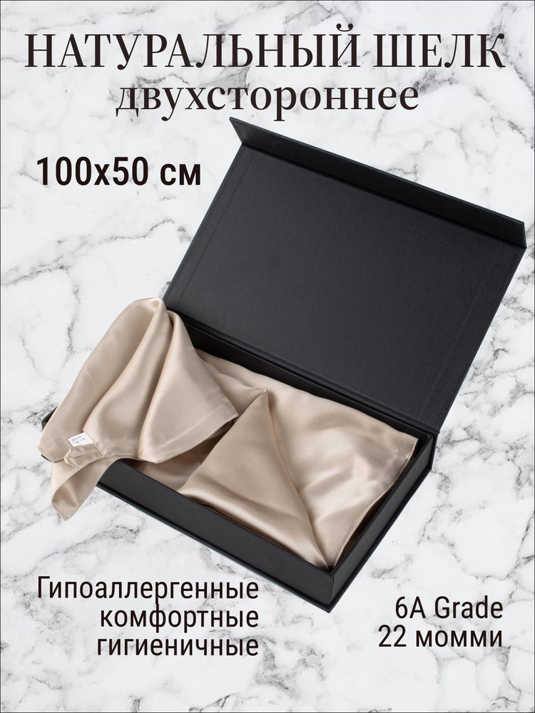 Полотенце для волос Gal&Ko TW02 Натуральный шелк 50x100 см купить c доставкой на OZON по низкой ...