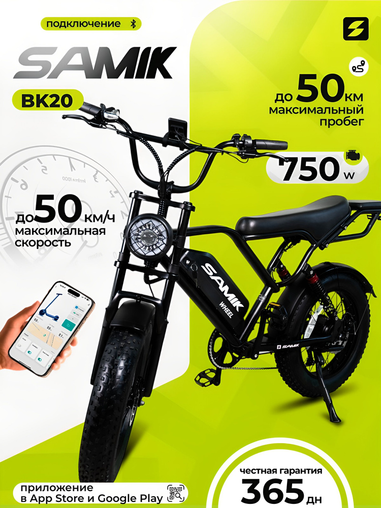 Электровелосипед взрослый мощный BK20 купить на OZON по низкой цене ...