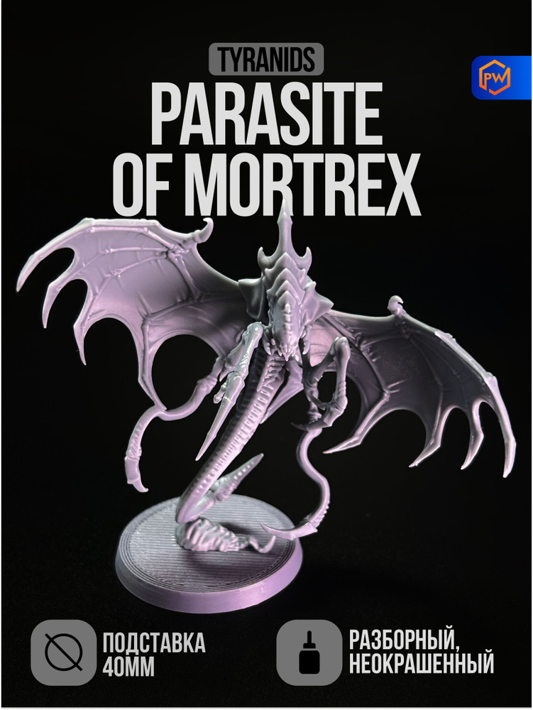 Warhammer 40000 Parasite of Mortrex / Tyranids / Набор миниатюр для ...
