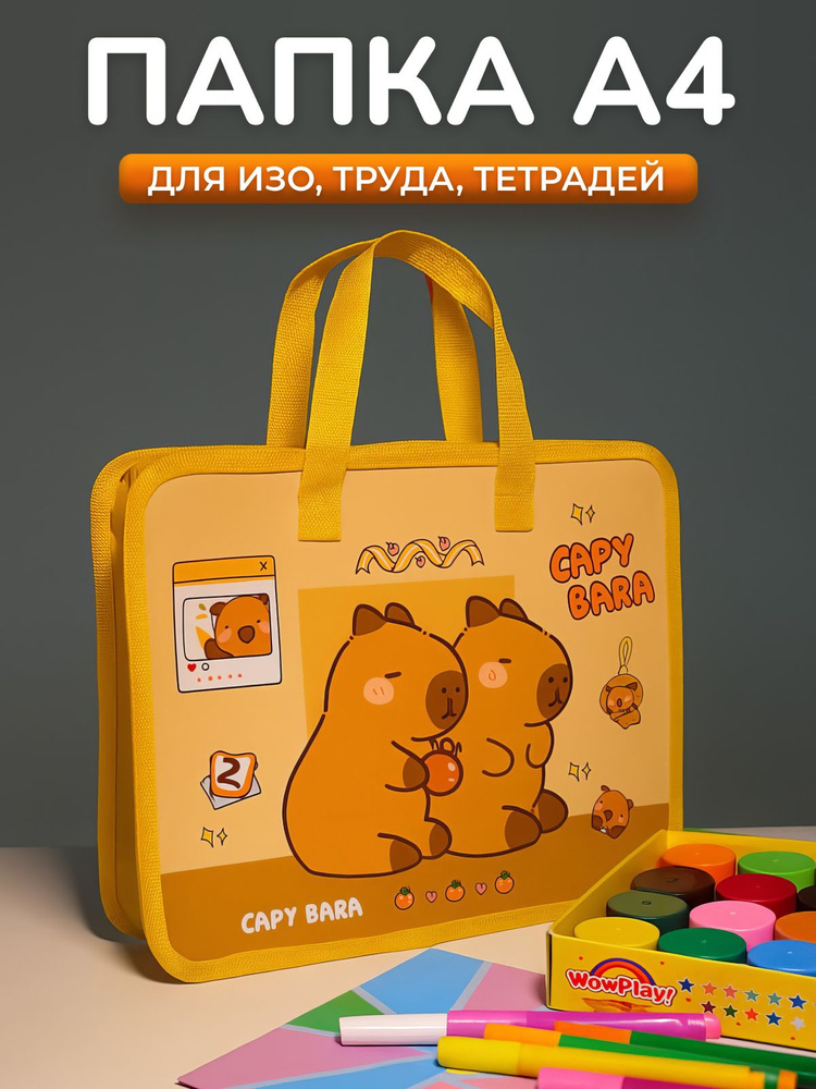 RASM & CO Папка для труда A4 (21 × 29.7 см), 1 шт. купить на OZON по ...