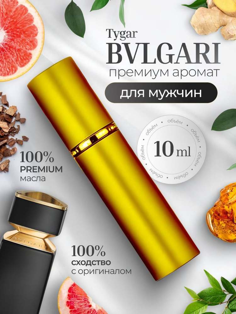 BULGARI TYGAR купить на OZON по низкой цене