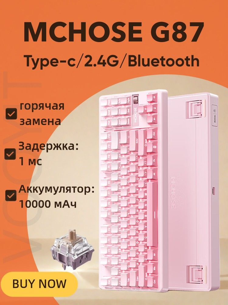 MCHOSE Игровая клавиатура беспроводная G87 ( TTC Fast Gold Axis V2) ,gasket структура, Hot Swap ...