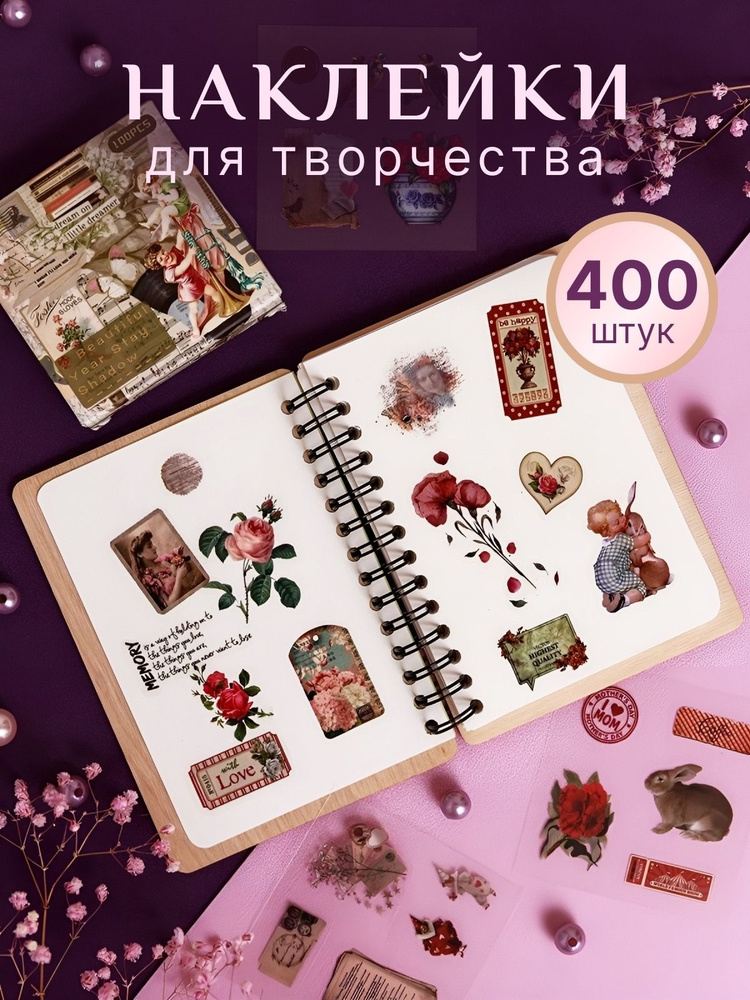 Скрапбукинг от Vikki-StikArt – каталог интернет-магазина Vikki-StikArt на Ozon