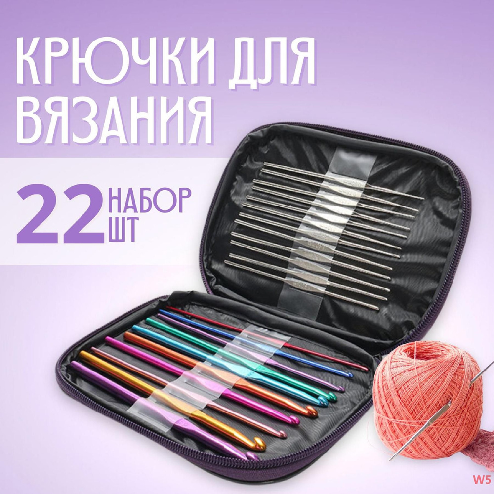 Крючок для вязания купить на OZON по низкой цене (2915144875)