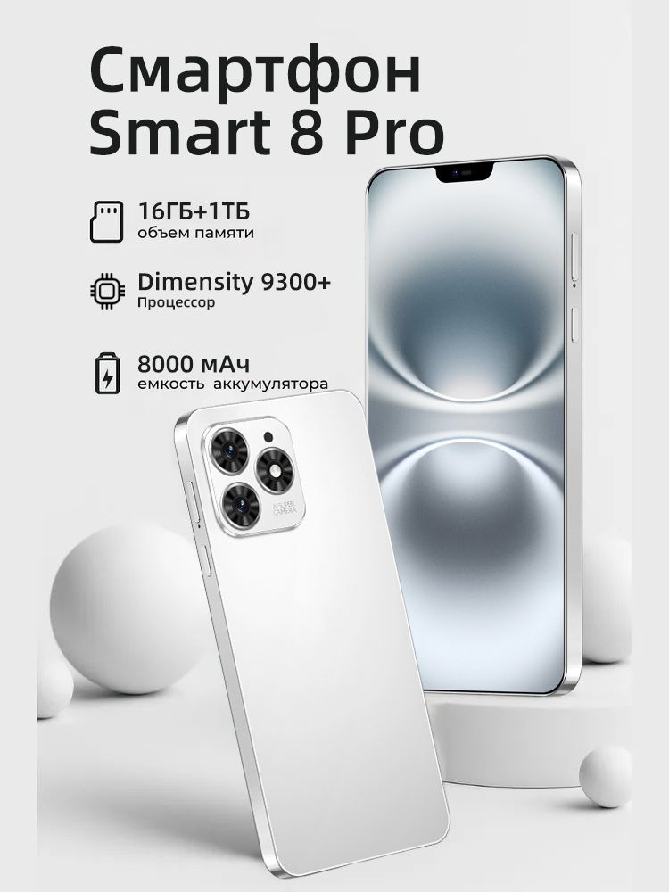 Смартфон R800-Smart 8 Pro-02 1 ТБ 16 ГБ Хаки 6.8 IPS R800-Smart 8 Pro ...