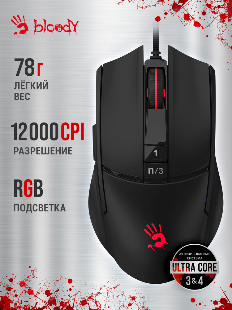 A4TECH BLOODY A7 купить на OZON по низкой цене
