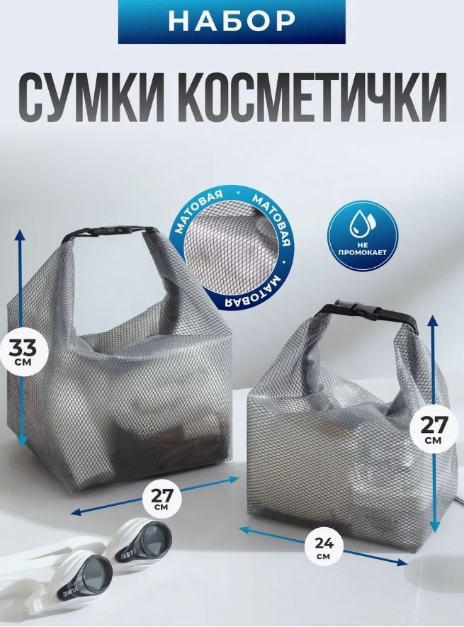 Набор гермосумок купить на OZON по низкой цене (4430185845)