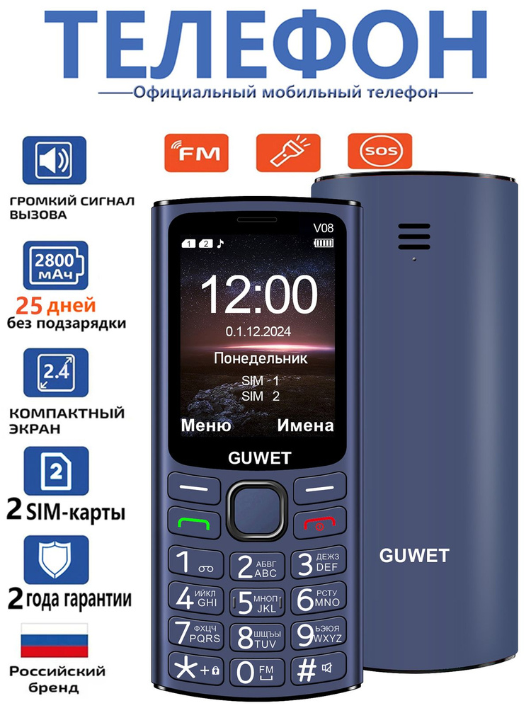 Кнопочные телефоны купить на OZON по низкой цене