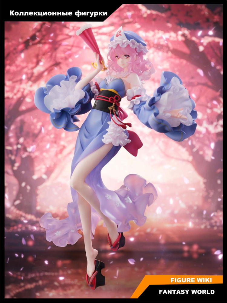 Фигурка Проект Тохо , Ююко Сайгёдзи F:NEX / Touhou Project Yuyuko ...