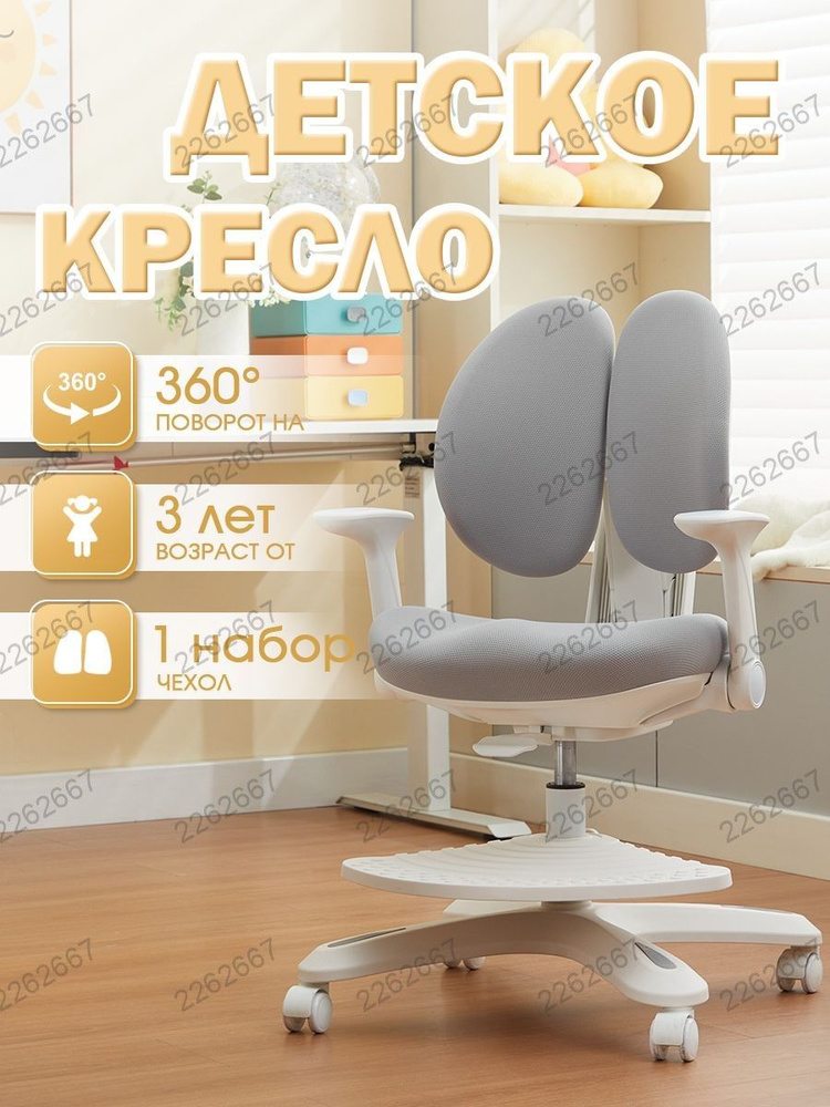 Детское компьютерное кресло, iodine,iodin,I,atomic_number_53,one,1,ace,single,unity,i,ane купить ...