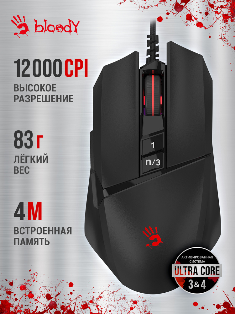A4TECH BLOODY A7 купить на OZON по низкой цене