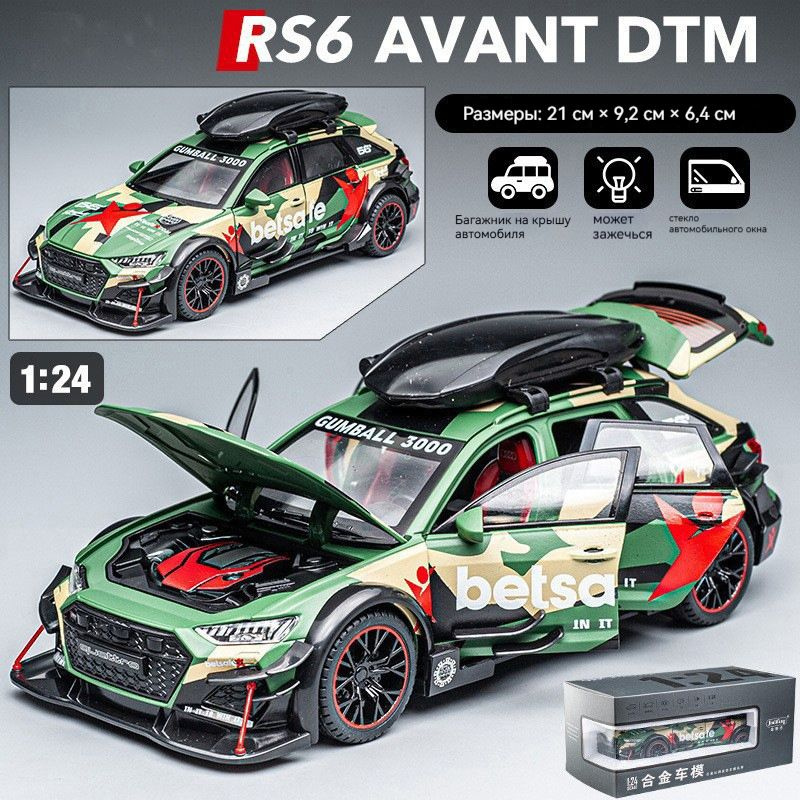 Масштабная модель 1:24 Audi RS6 DTM литая гоночная версия для коллекции, подарка и декора купить ...