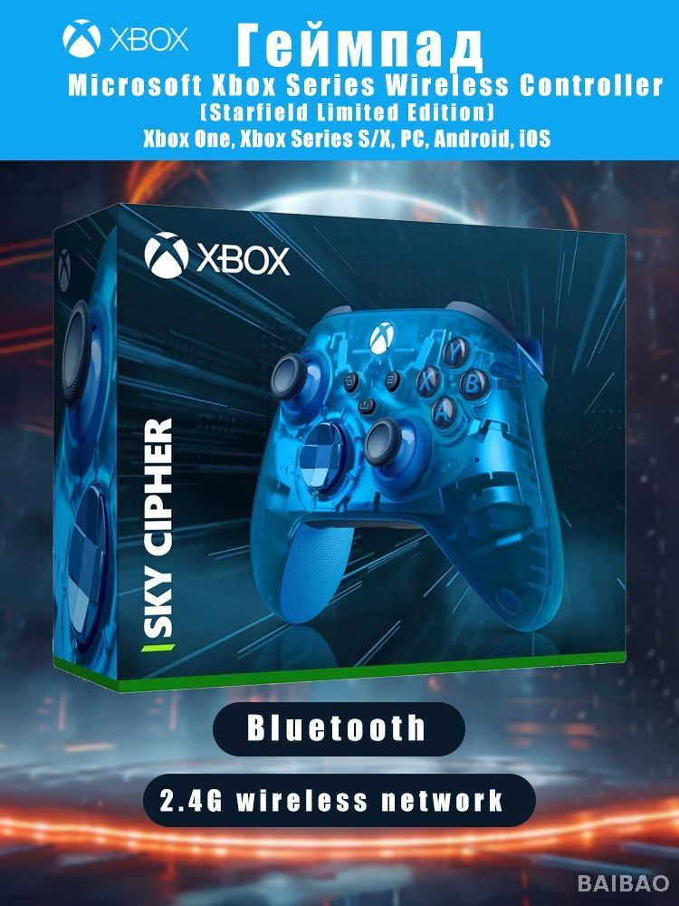 Геймпад Microsoft Xbox Series Wireless Controller-Sky Cipher Special ...
