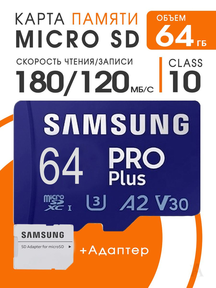 Карта памяти micro sd 64gb класс 10, U3, A2, V30 высокоскоростная; микро сд карта памяти купить ...