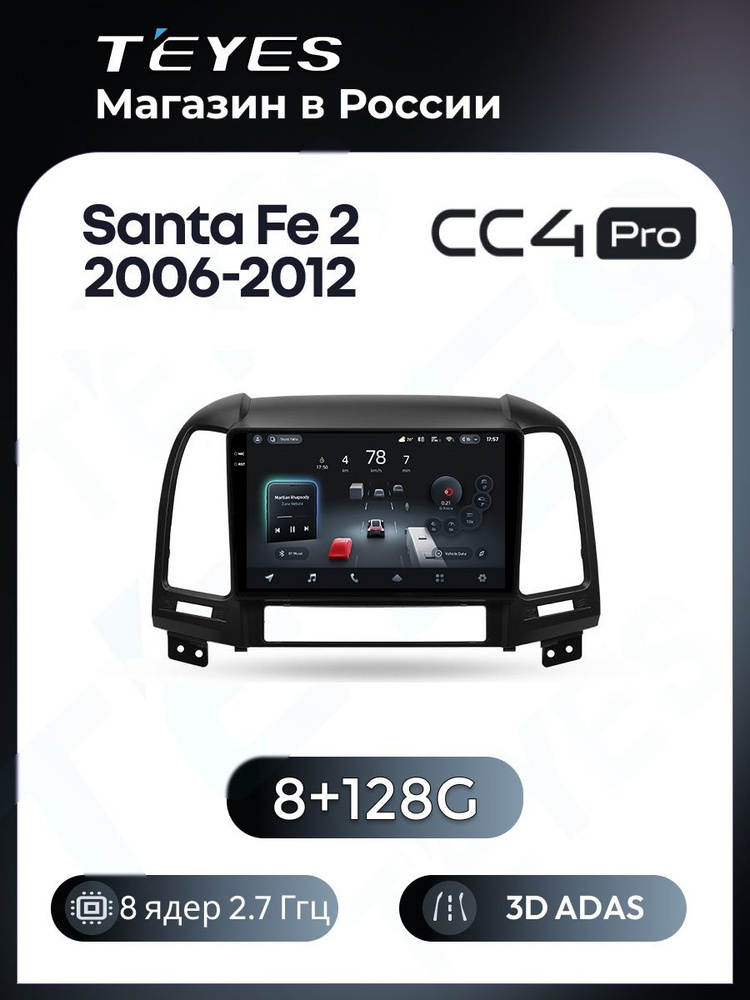 Магнитола Hyundai Santa Fe 2 2006 - 2012 Teyes CC4 Pro 8/128ГБ купить ...