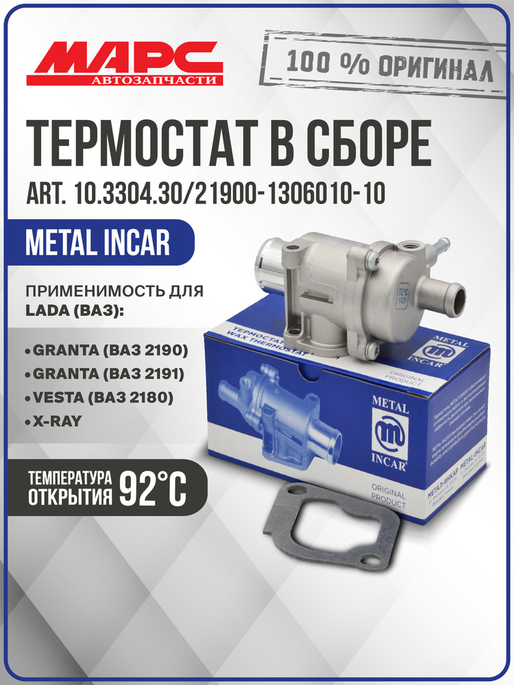 Термостат XRAY купить на OZON по низкой цене в Узбекистане, Ташкенте