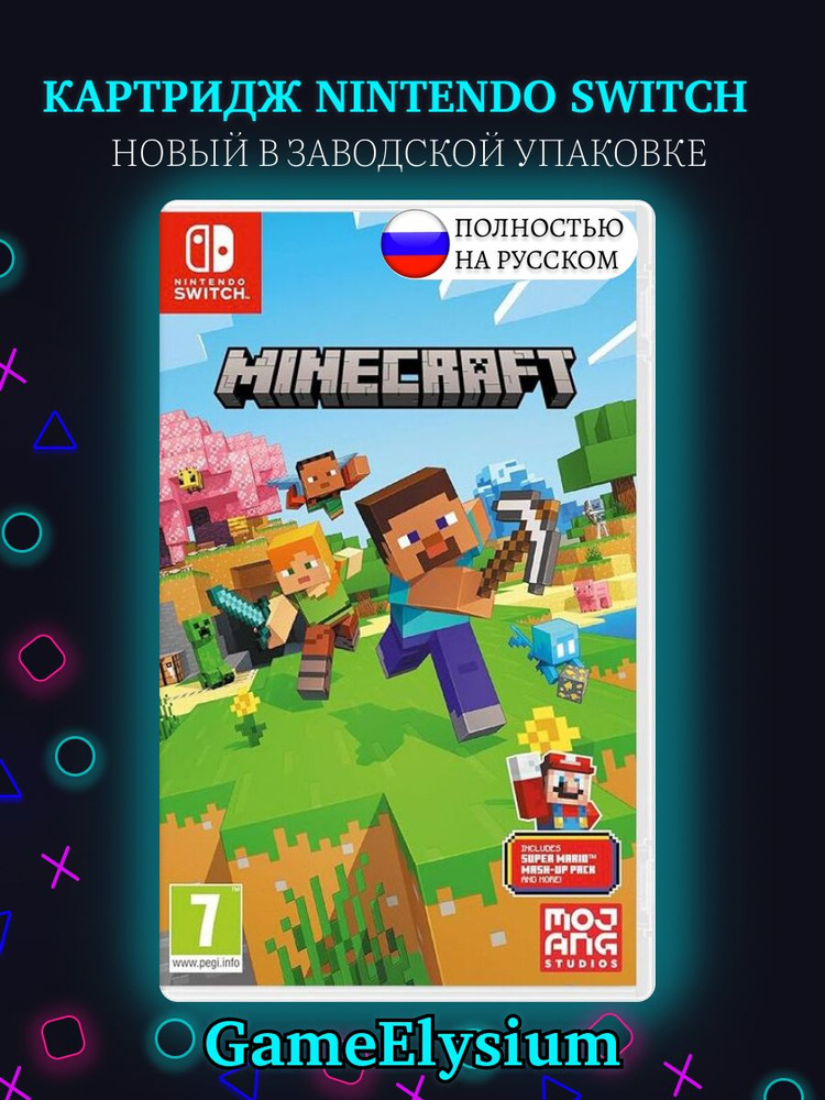Игра Minecraft NS (Nintendo Switch, Nintendo Switch 2, Русская версия) купить на OZON по низкой ...
