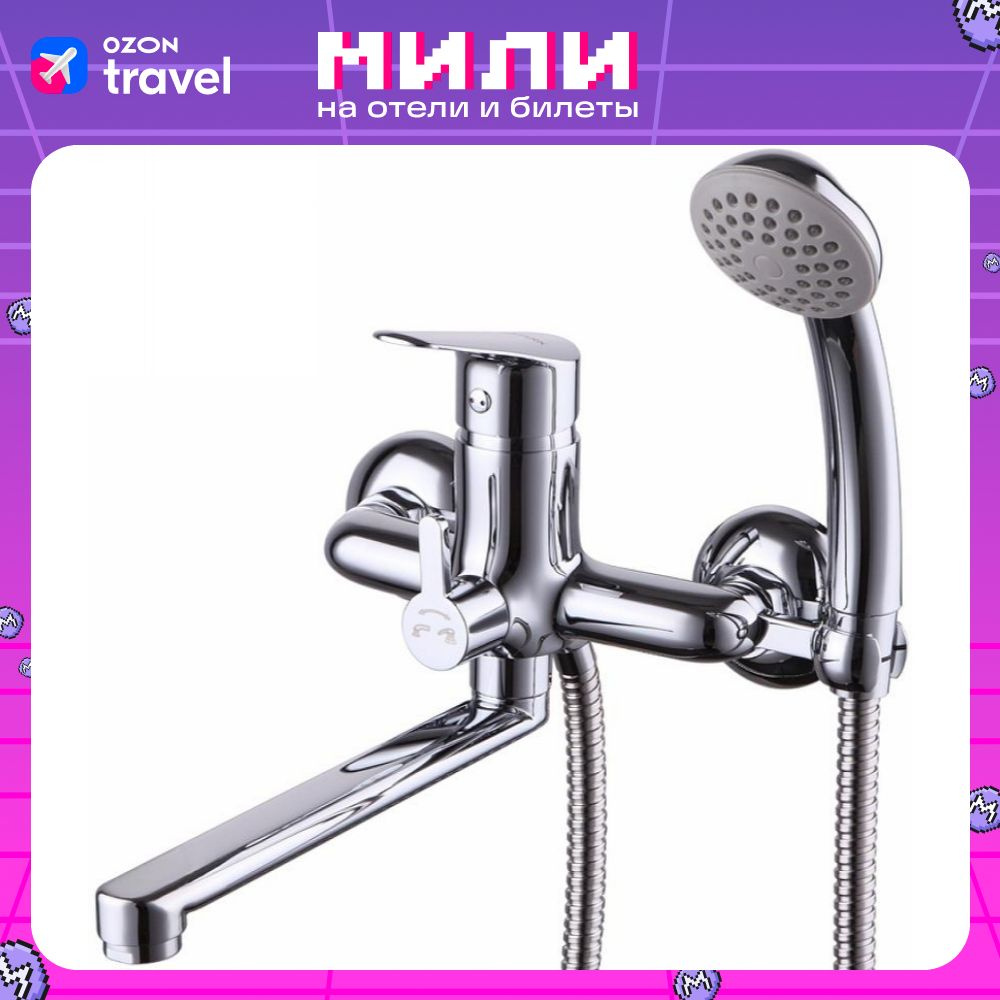 Смеситель для ванны Partner LM6513C Lemark купить на OZON по низкой цене (3077211764)