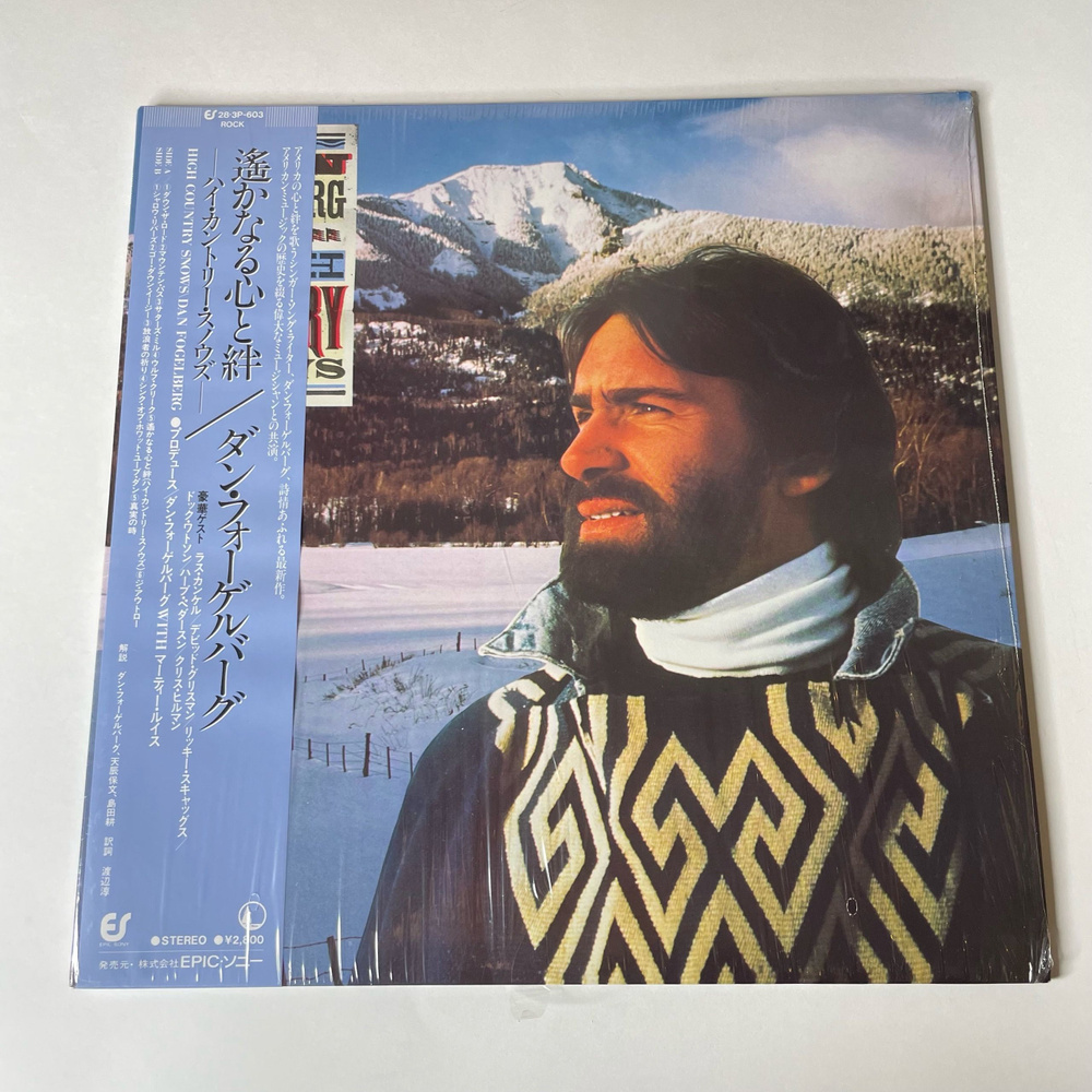Винтажная виниловая пластинка LP Dan Fogelberg High Country Snows (Japan 1985) (Obi) купить на ...