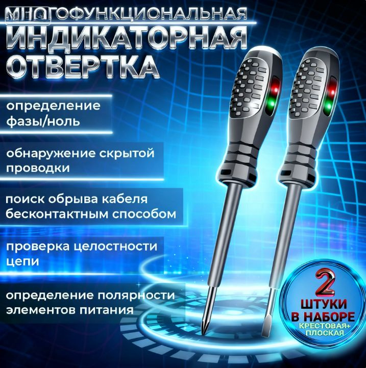 Отвертки ONE TOY – купить на OZON по низкой цене