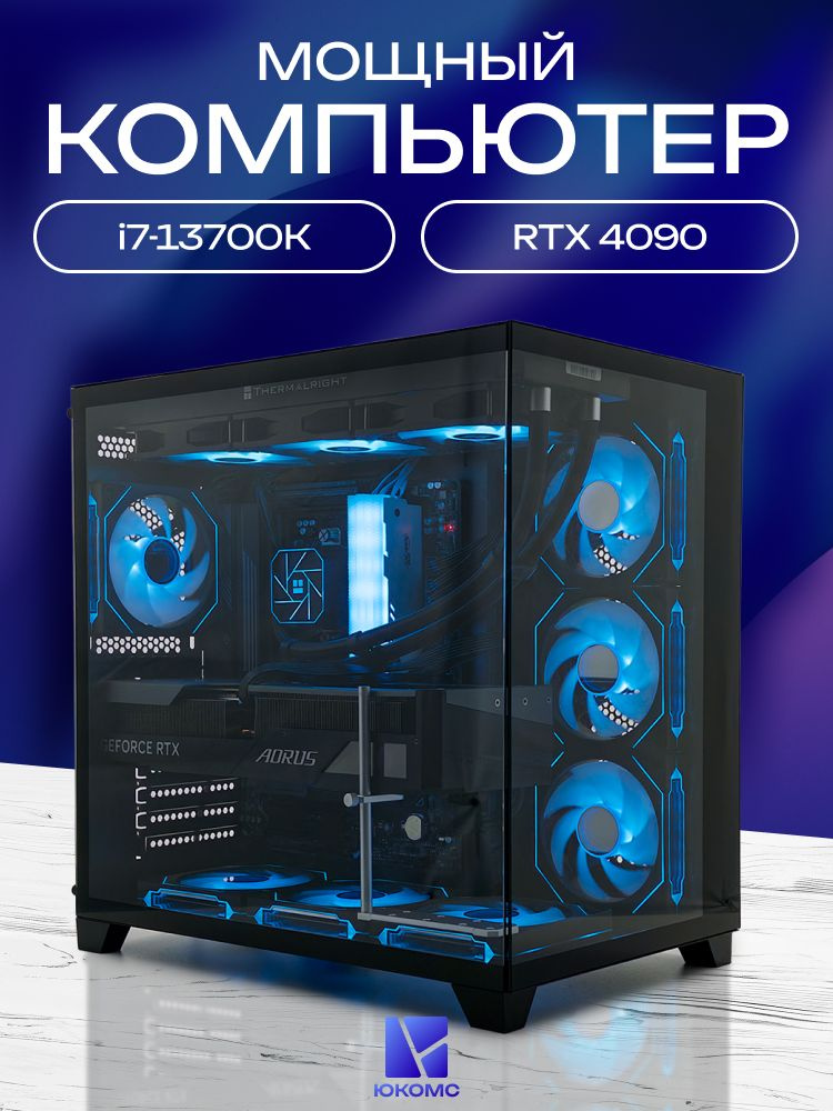 ЮКОМС Системный блок | Игровой компьютер (Intel Core i7-13700K, RAM 32 ...