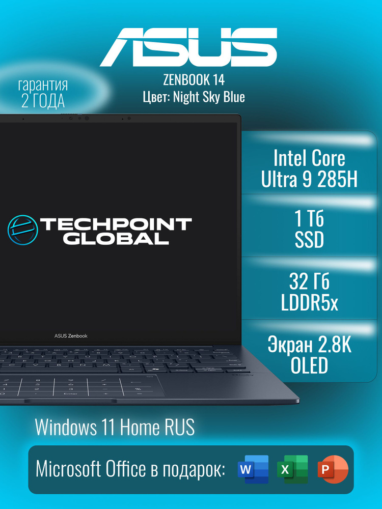 Ноутбук ASUS, 14, ZenBook 14, Intel Core Ultra 9 285H, 32 ГБ, Intel Arc 140T, темно-синий купить ...