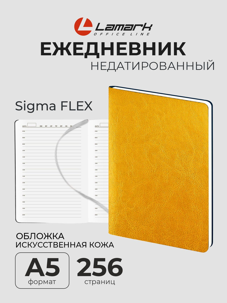 Ежедневник недатированный Sigma FLEX LAMARK. Ежедневник планер желтый ...