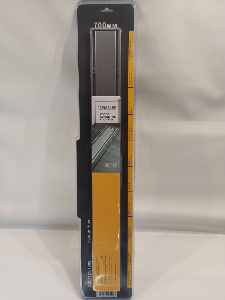 Трап для душа под плитку с двухсторонней решеткой 700х70 Evolux Plus горизонтальный ZEISSLER ...