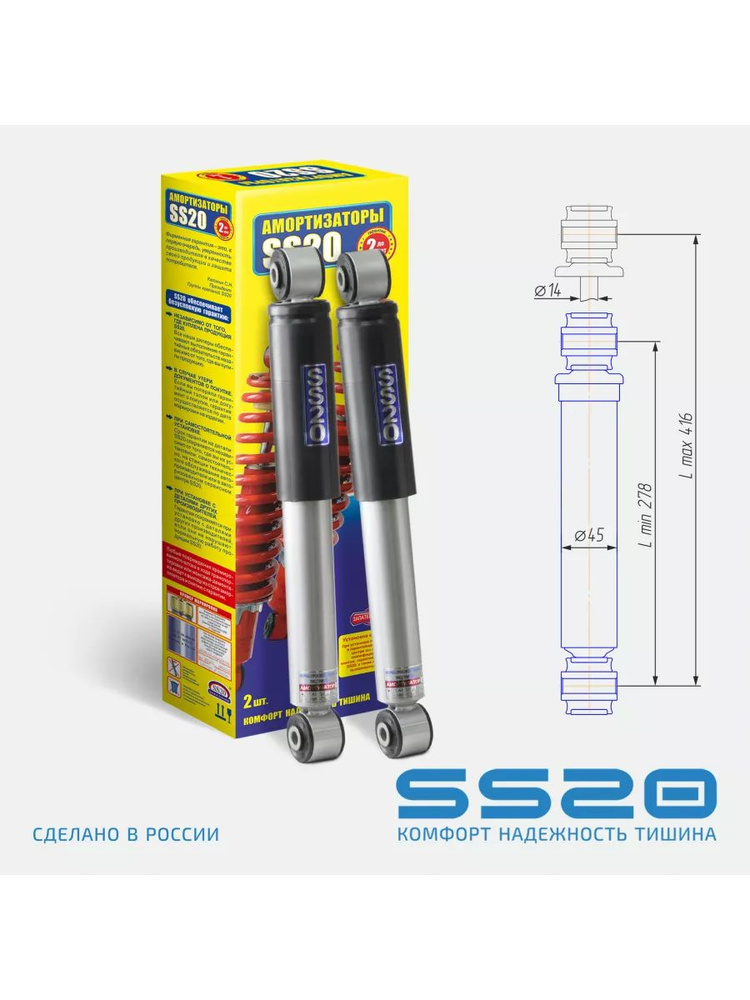Амортизаторы задние SS20 Комфорт Toyota RAV4/ SS20305 купить c доставкой на OZON по низкой цене ...