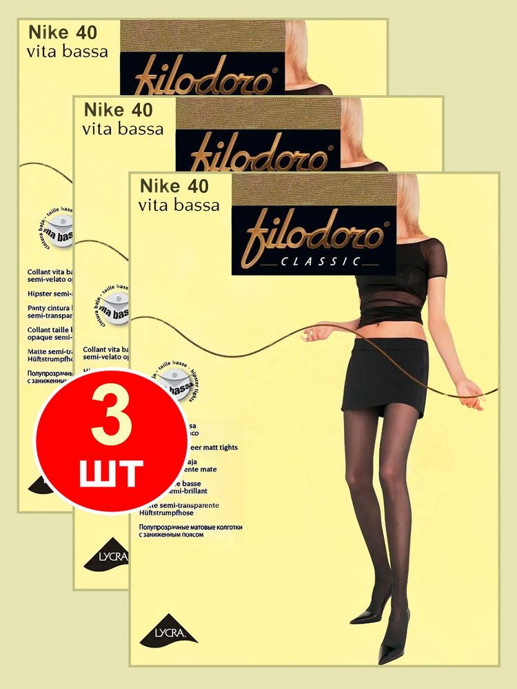 Колготки Женский Filodoro, размер 3 темно-бежевый Полиамид, Лайкра 40 ...