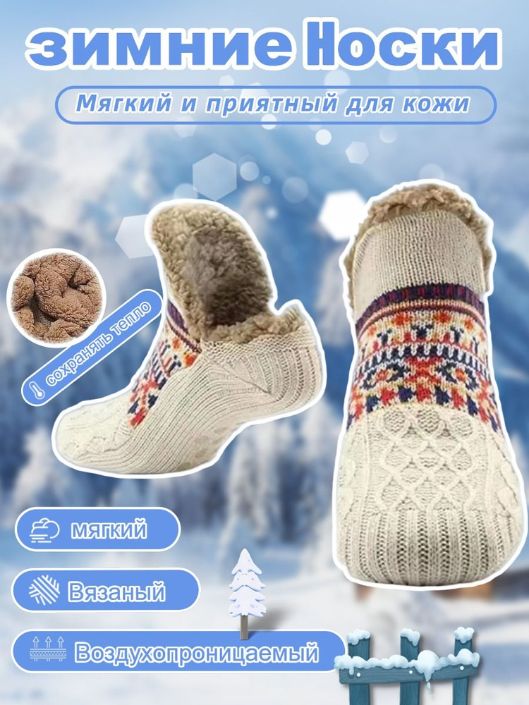 Носки Женский, Мужской MOOCIE, размер 45, 47 Хлопок Бег, Баскетбол Еврозима бежевый Повседневный ...