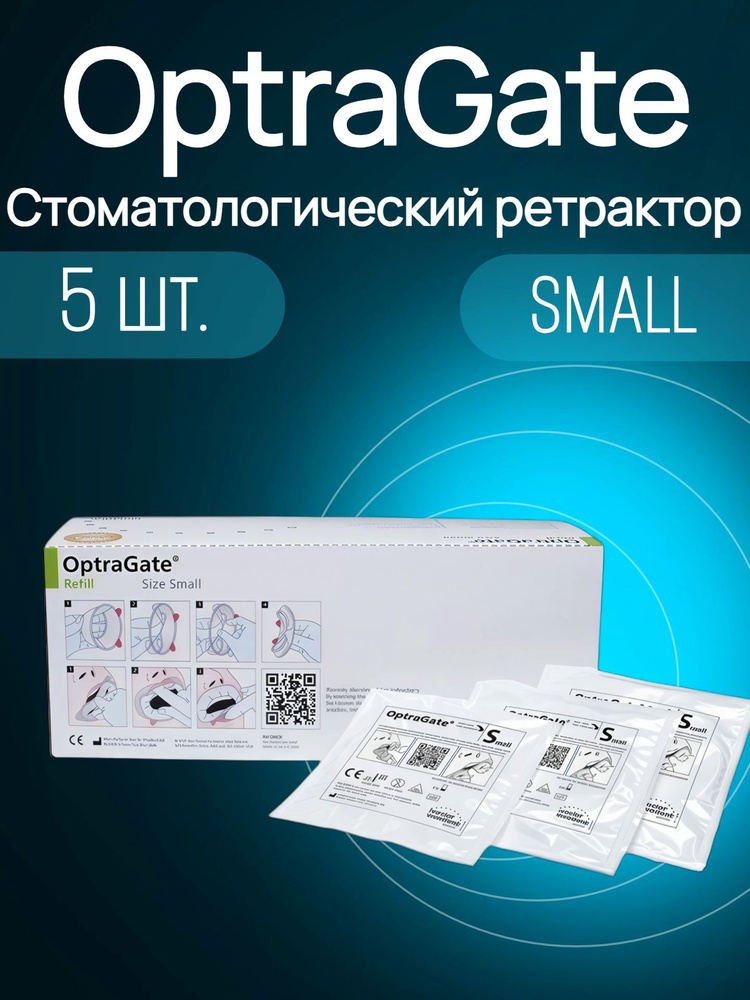 ОптраГейт (Small) 5 шт. - ретрактор стоматологический для губ / OptraGate купить на OZON по ...