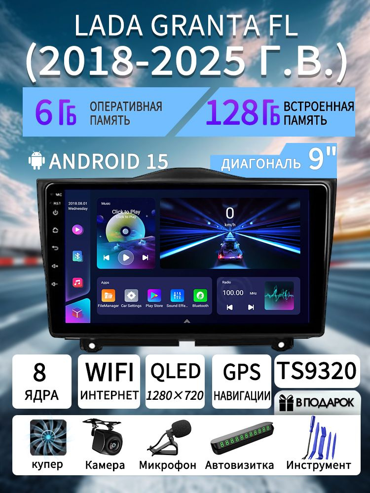 Автомагнитола, диагональ: 9", 2 DIN, 6ГБ/128ГБ купить на OZON по низкой цене (3185960549)