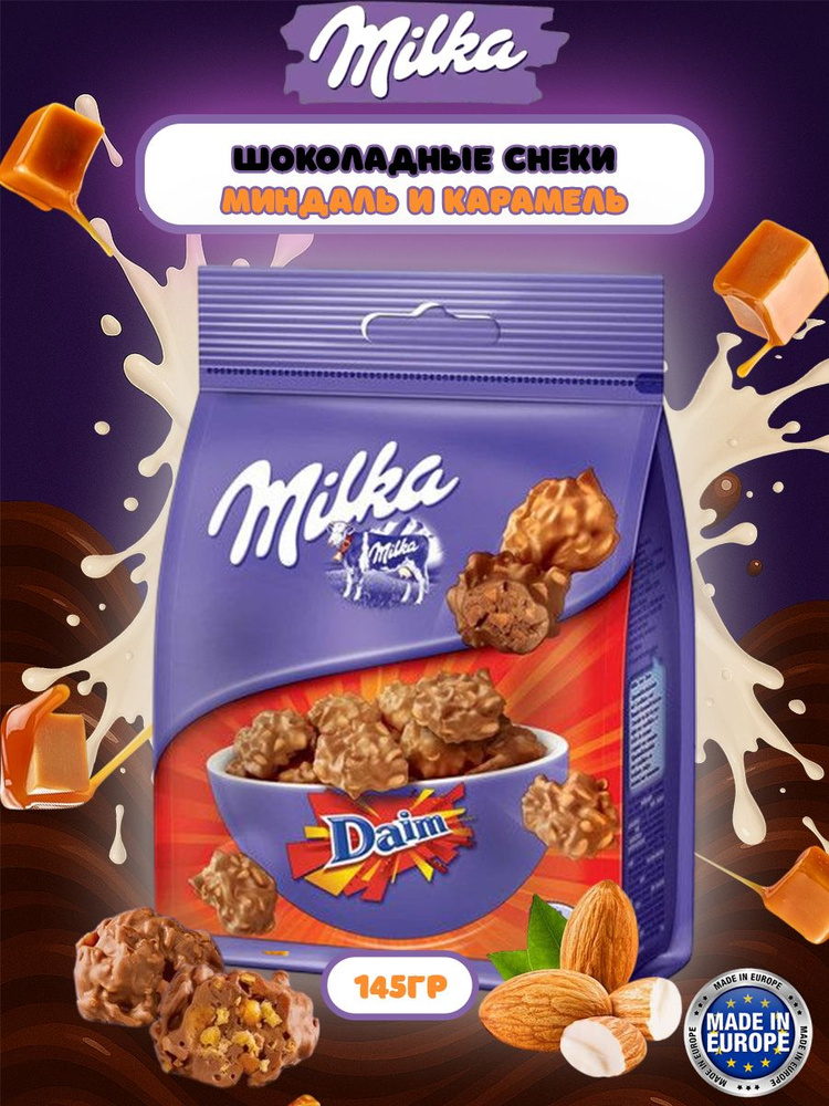 Конфеты шоколадные Milka Daim Snax миндаль и карамель, 145 г купить на ...