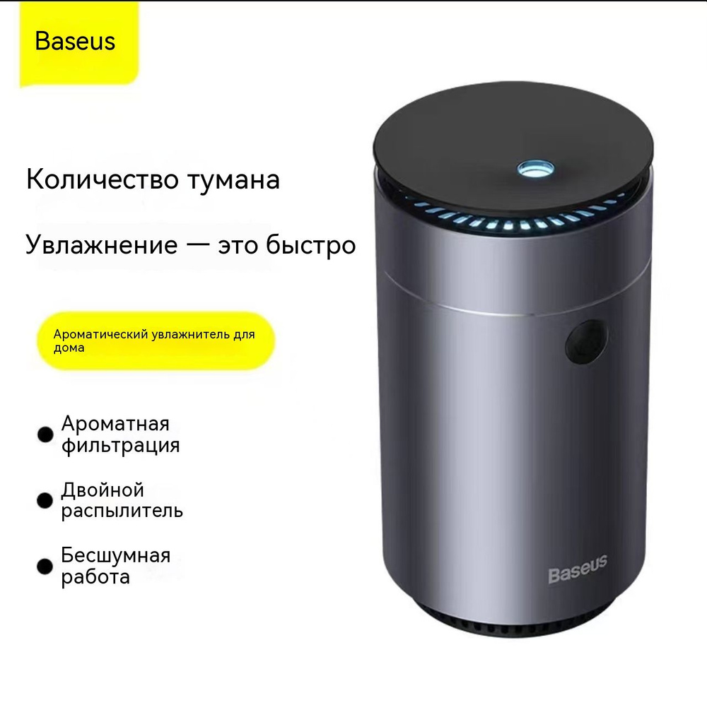 Увлажнитель воздуха автомобильный, арт. DHSG-0G, 6 Вт купить на OZON по ...