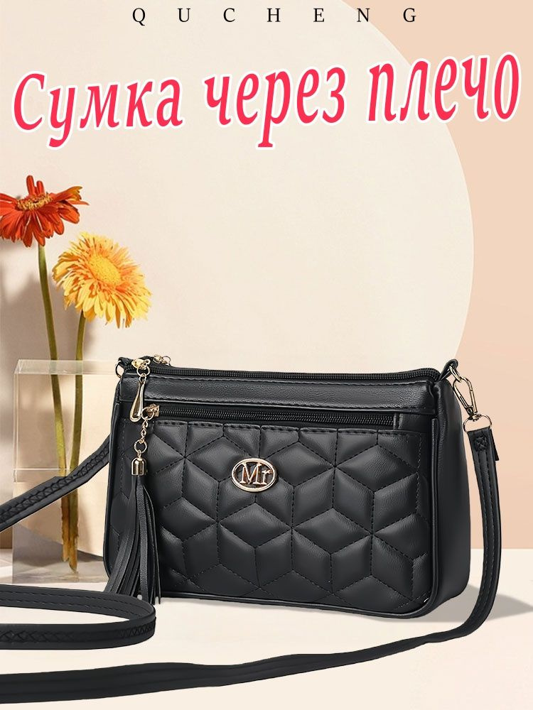 Qu Cheng Сумка кросс-боди, на плечо купить на OZON по низкой цене ...