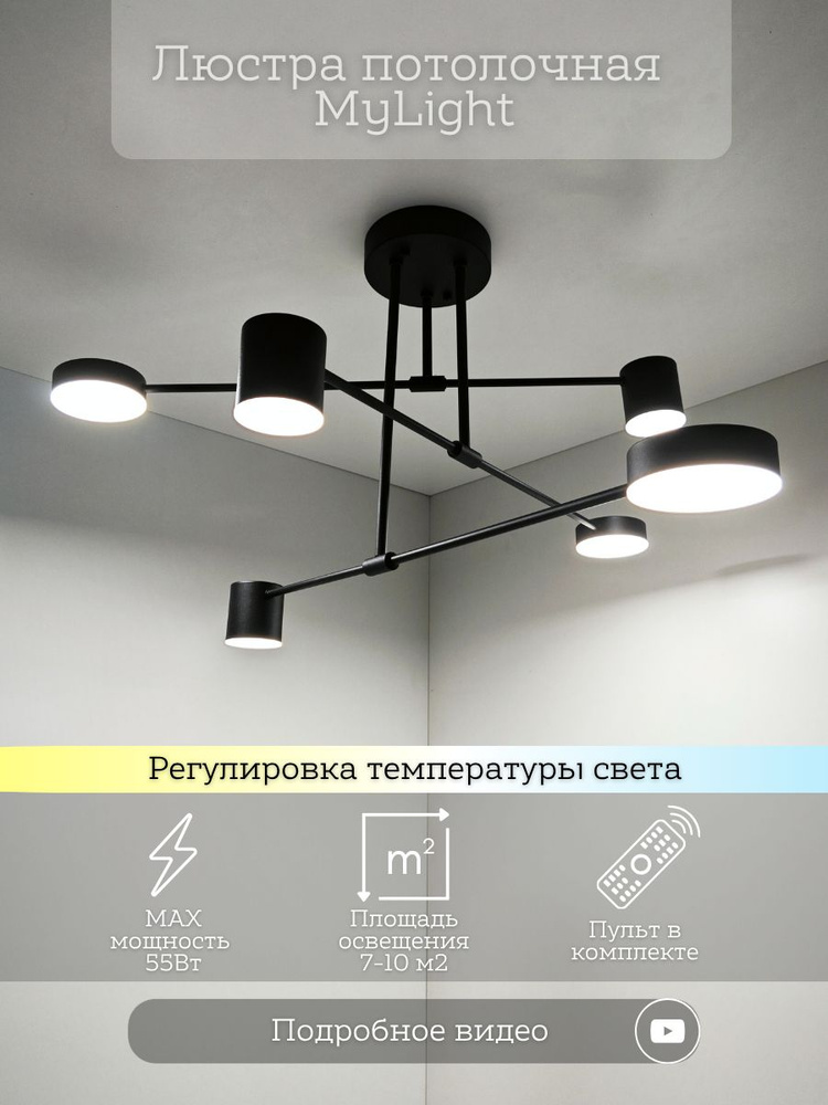 MyLight Светильник, 55 Вт купить на OZON по низкой цене (1424273870)
