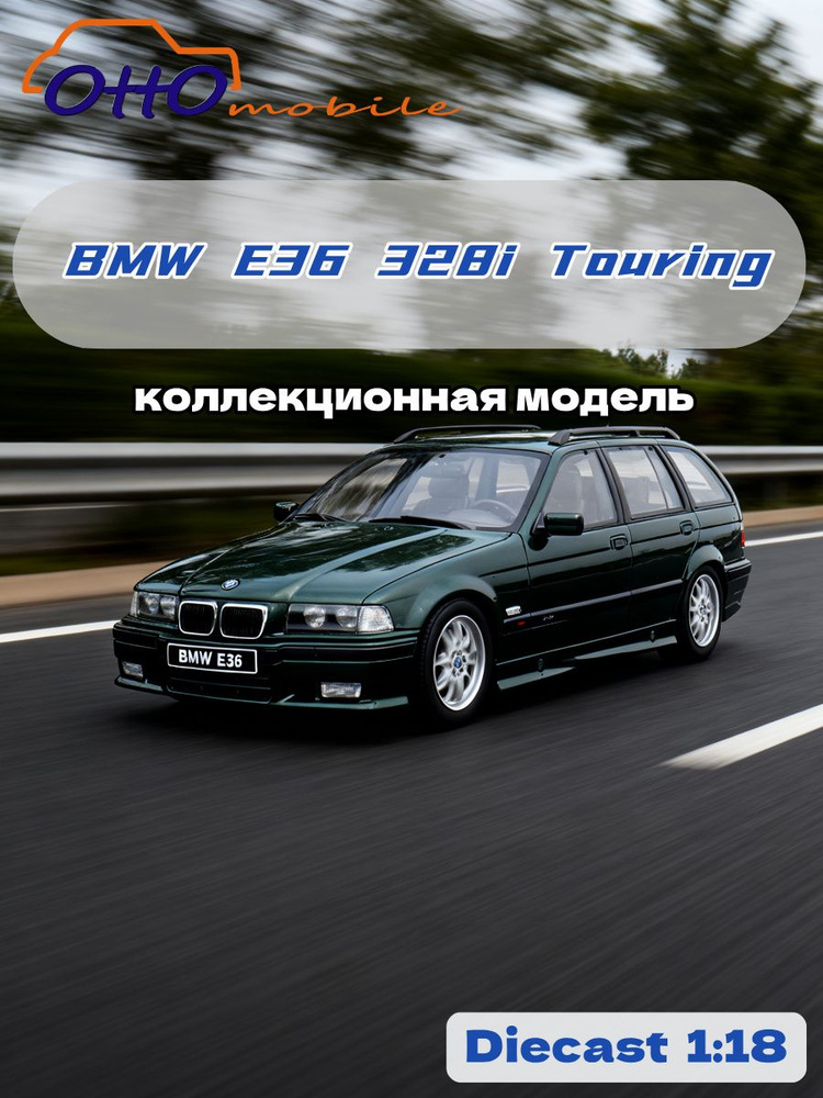 Модель автомобиля OTTO BMW E36 328i Touring, масштаб 1:18, литая resin ...