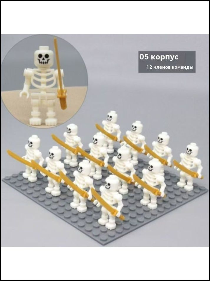 AX2 LOJO Минифигурки желтых скелетов купить на OZON по низкой цене ...