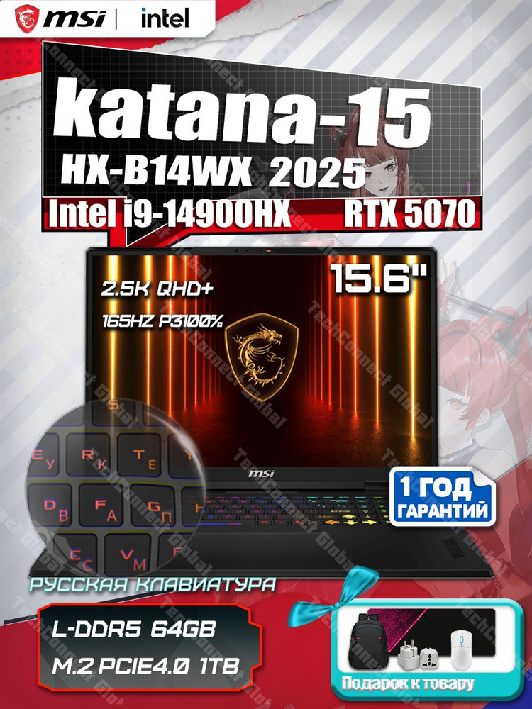 Игровой ноутбук MSI, 15.6, WXXYJY, Intel Core i9-14900HX, 64 ГБ, NVIDIA GeForce RTX 5070 для ...