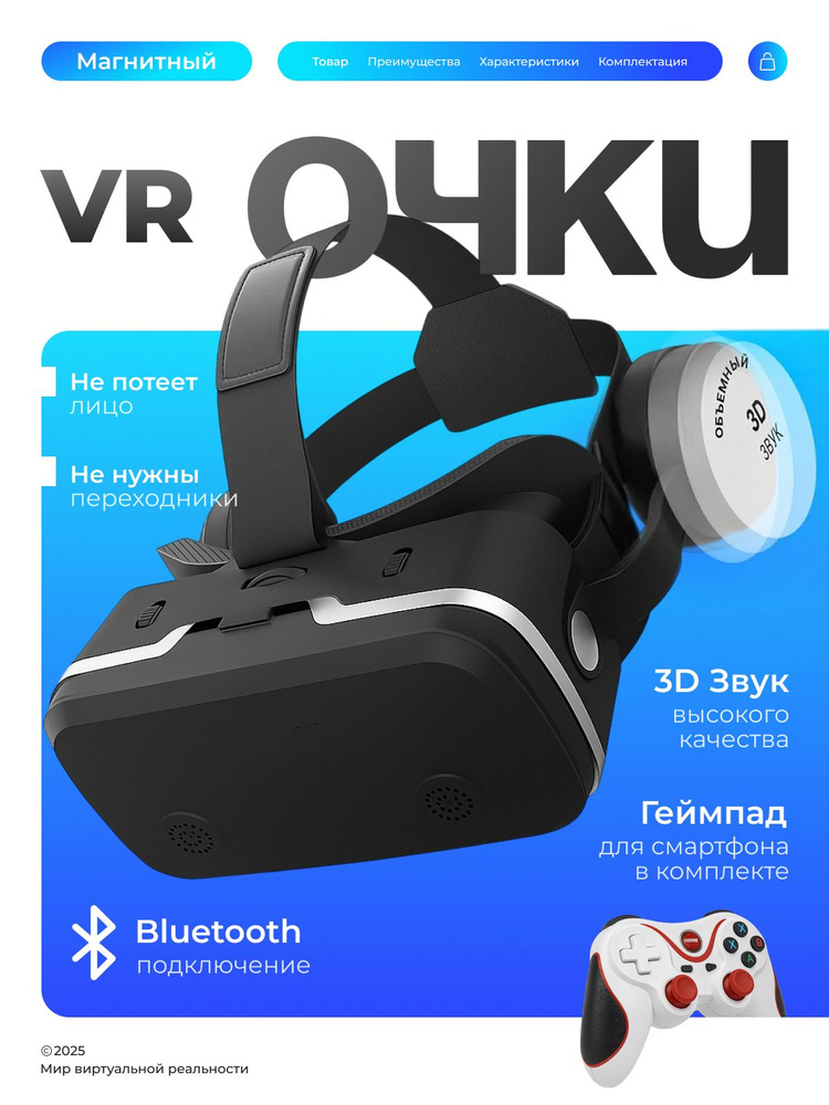 VR-очки купить на OZON по низкой цене (3129073699)