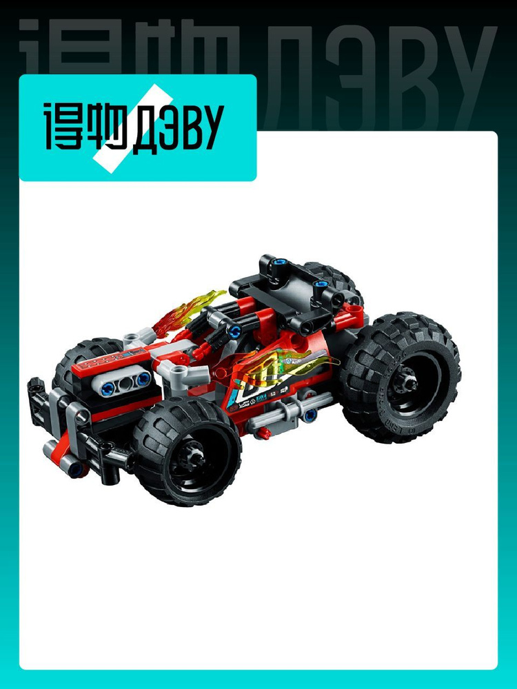 LEGO Technology Mechanical Set Car Model, High Speed Racing, Intense ...