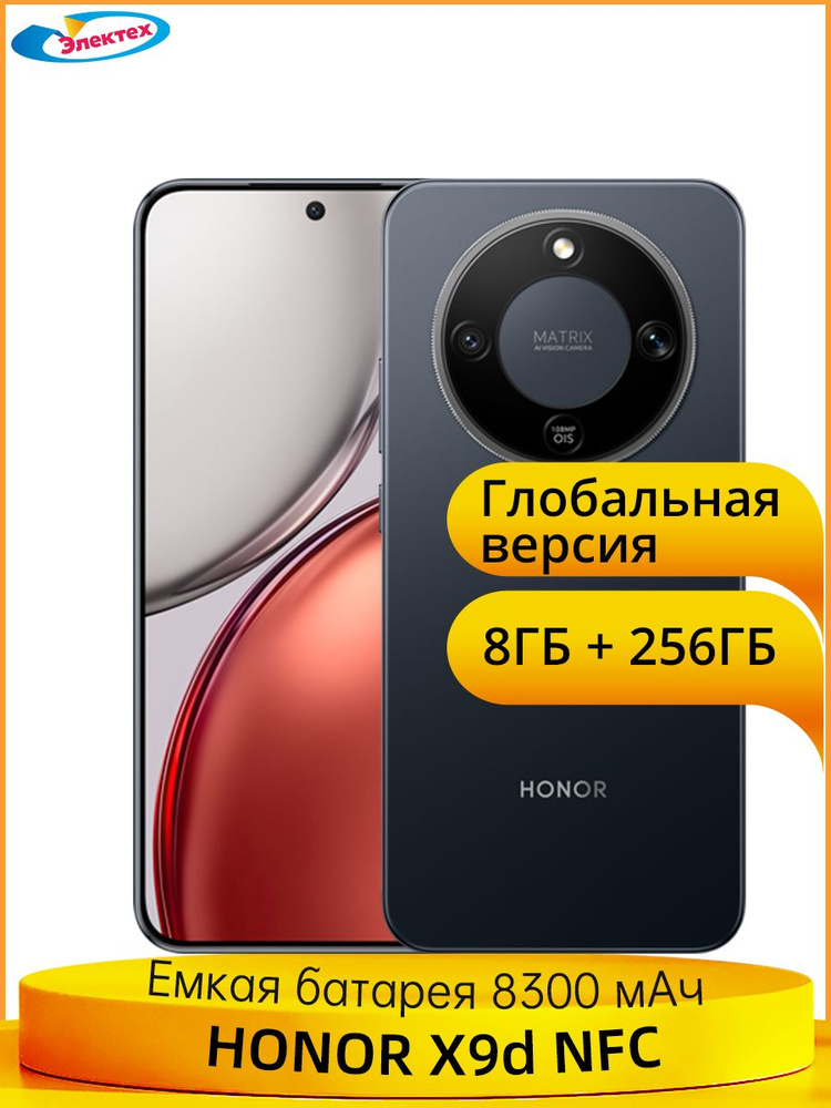 Смартфон Honor HONORX9D 256 ГБ 8 ГБ Черный, Серый 6.79 OLED/AMOLED ...
