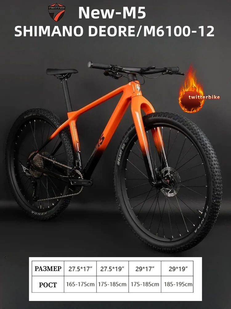TWITTER BIKE Велосипед Горный, M5-2026 купить на OZON по низкой цене (3121534779)