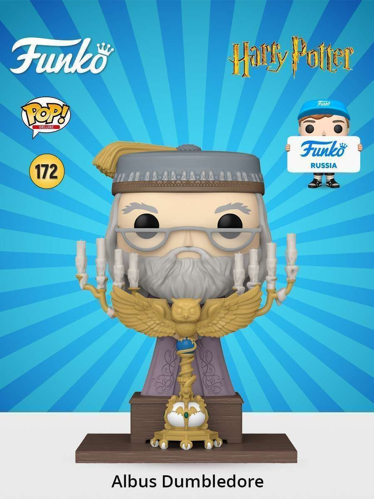 Фигурка Funko POP! Deluxe Harry Potter POA Albus Dumbledore with Podium ...