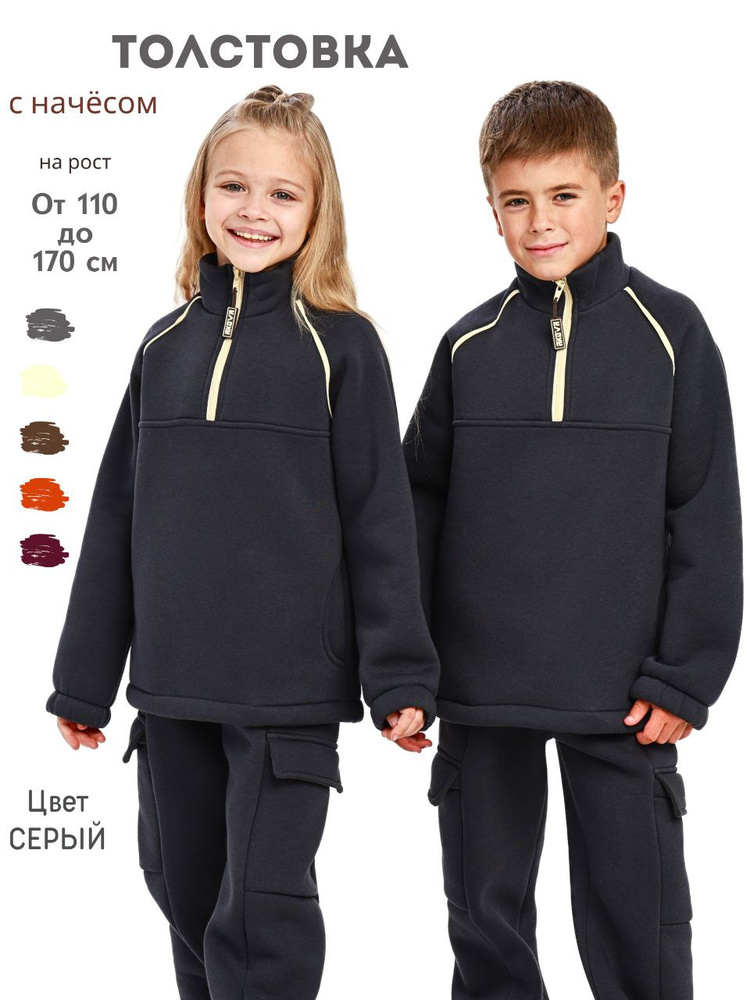 Толстовка Девочки, Мальчики AKOVA ultimate Молния серый Молния для спорта Хлопок, Полиэстер ...