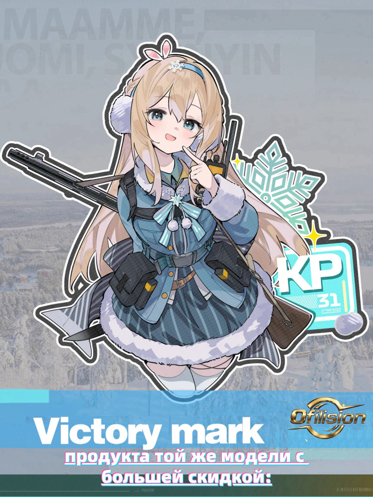 Girls' Frontline Нашивка Тактическая Дева kp31 купить на OZON по низкой ...