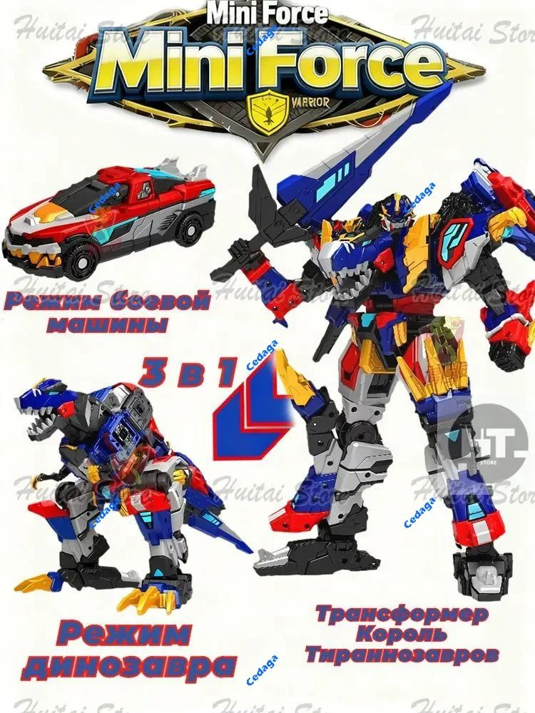 Mini Force(Мини-специальная команда), МиниФорс игрушка, Подарки для ...