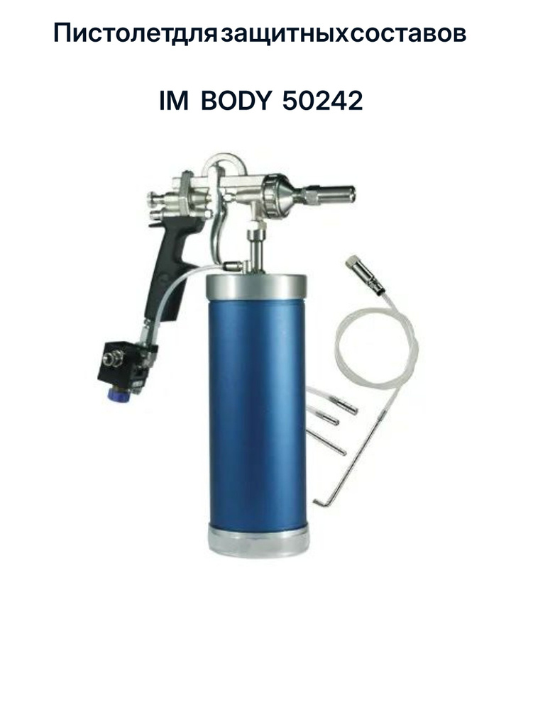 Пистолет Asturomec IM BODY для защитных составов, 50242 купить на OZON ...