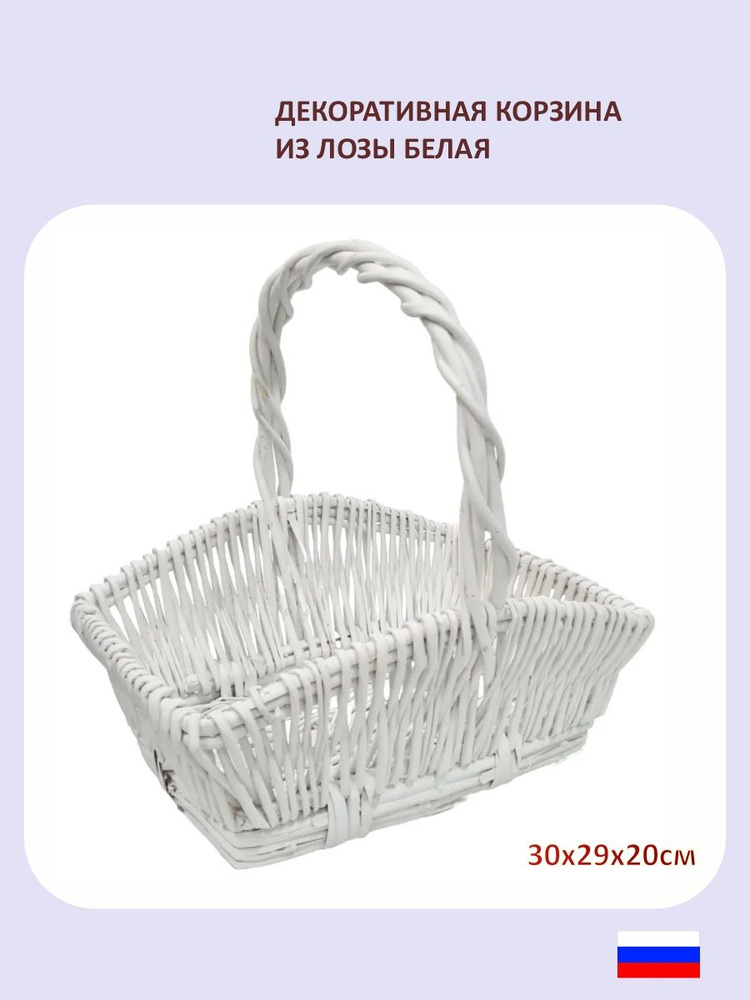 Корзина SX24006 S/3 №3 29*20/15*10*30 купить c доставкой на OZON по низкой цене (2897126012)